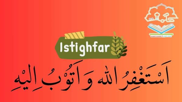 Benefits of Istighfar in Quran and Hadith | Kalemat AlQuran